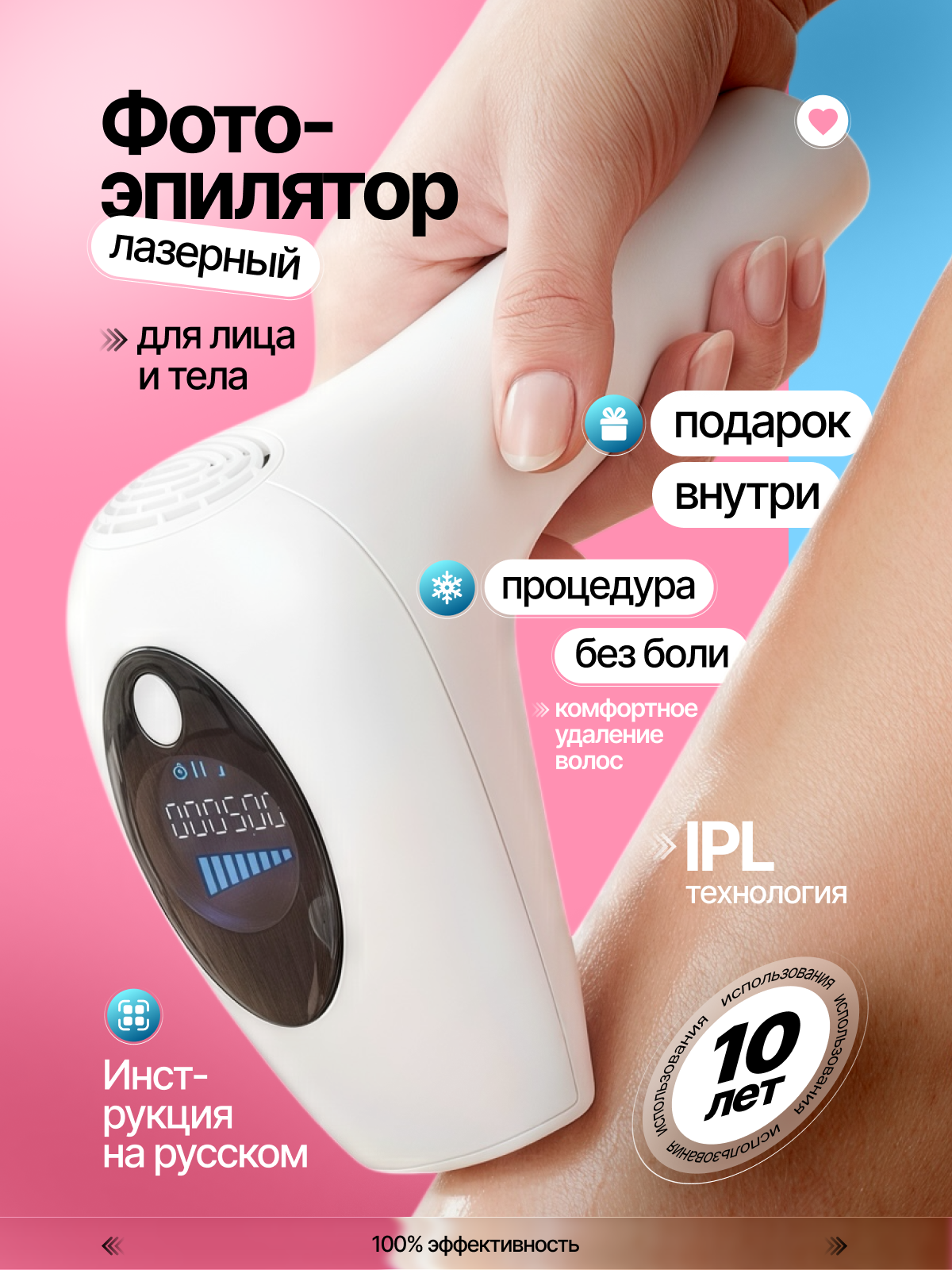 Фотоэпилятор лазерный для удаления волос IPL/ Эпилятор, белый