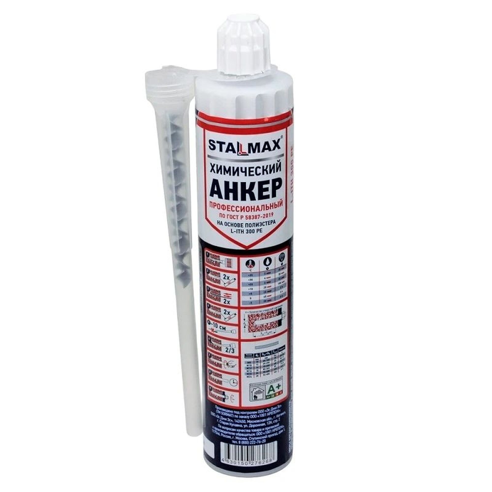 Химический анкер универсальный STALMAX L-ITH 300 Pe полиэстер