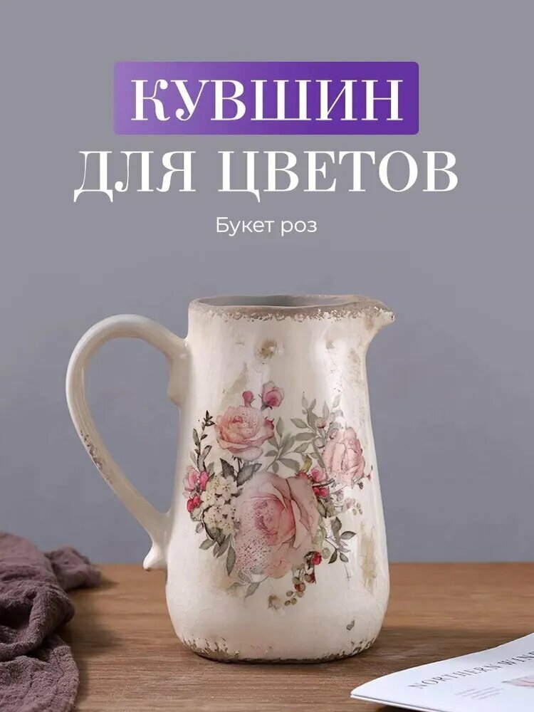 Ваза, 18 см , Керамика, 1 шт