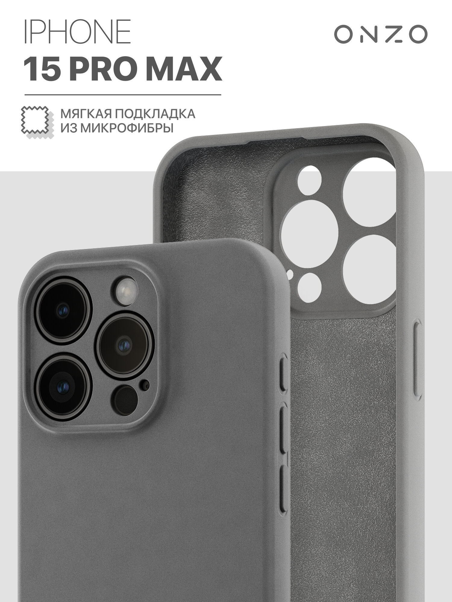 Чехол для iPhone 15 Pro Max серый матовый / Бампер на Айфон 15 Про Макс с подкладкой из микрофибры, тонкий, защитный