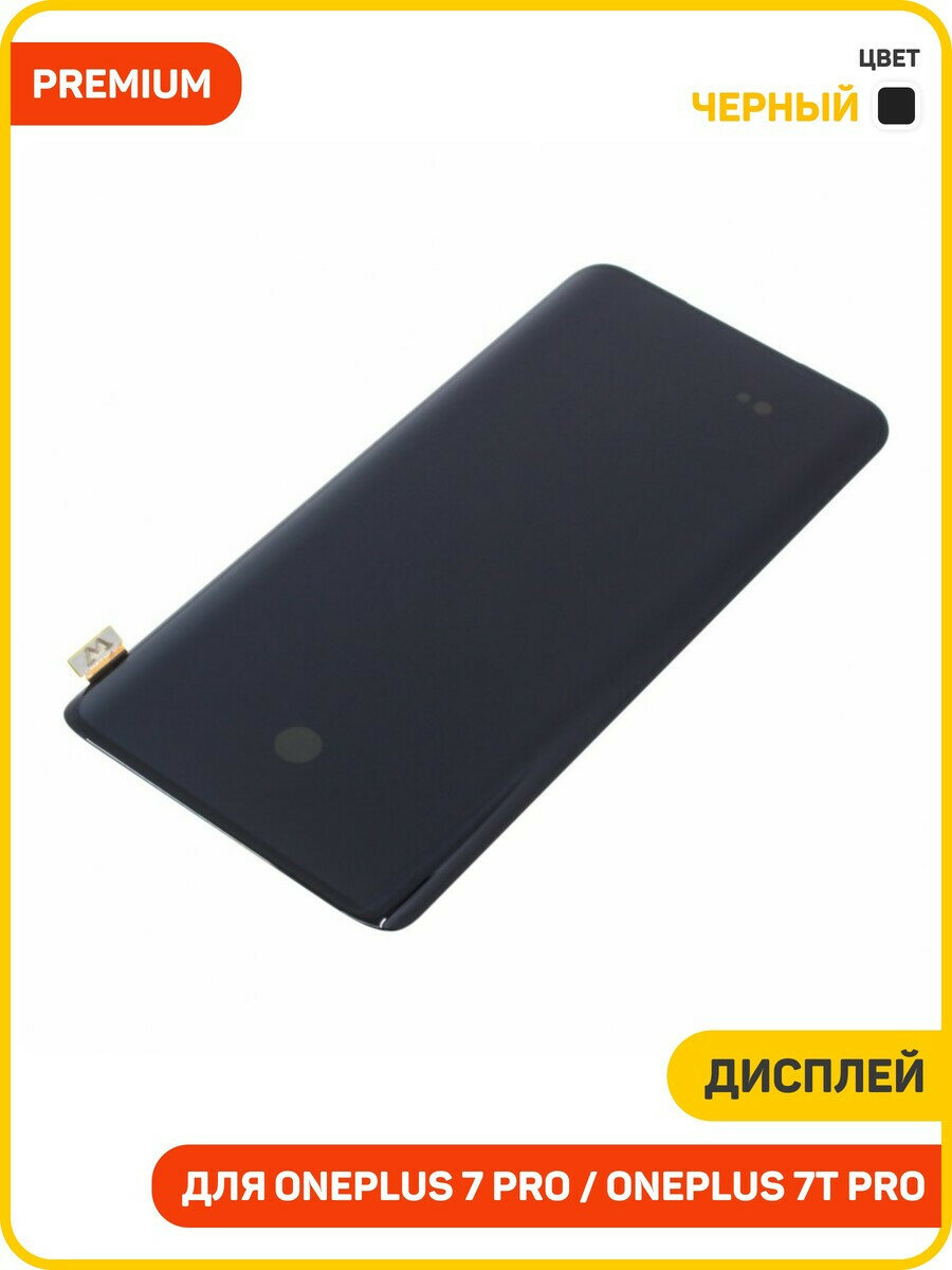 Дисплей для OnePlus 7 Pro / 7T Pro (в сборе с тачскрином) черный, AAA