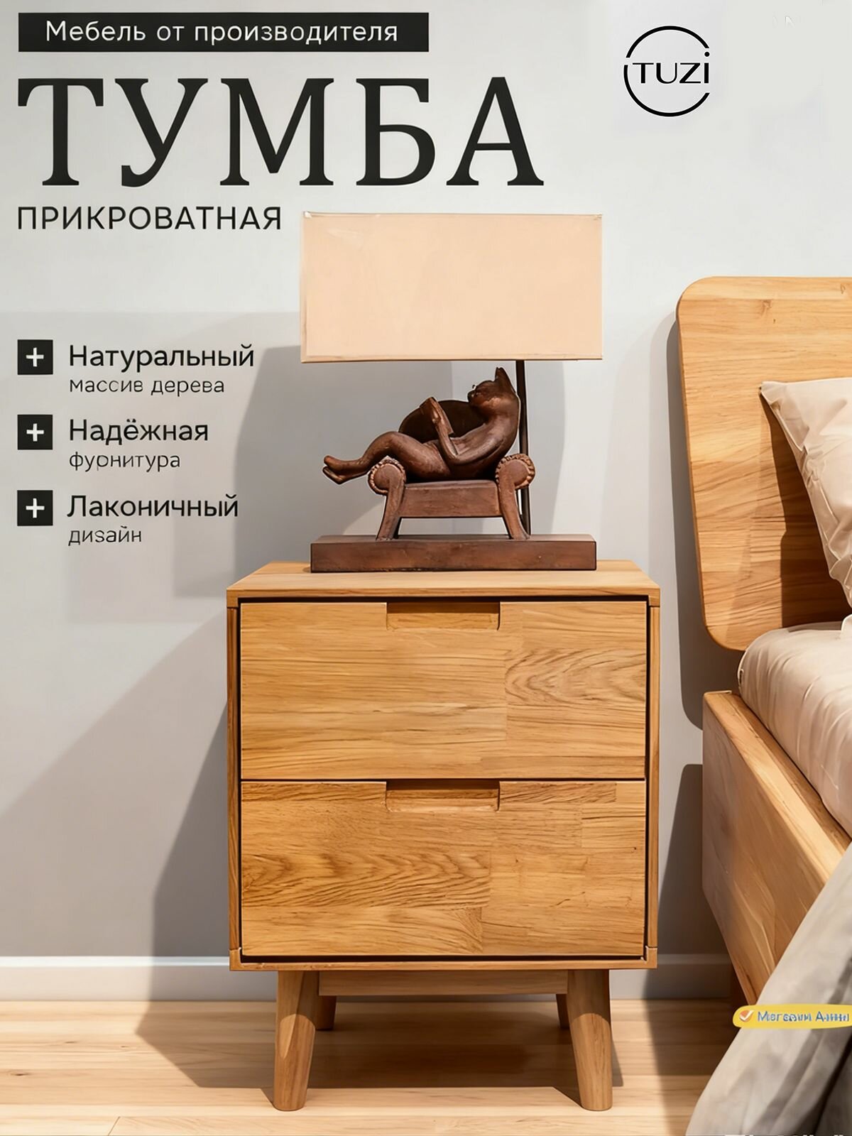 Тумба прикроватная