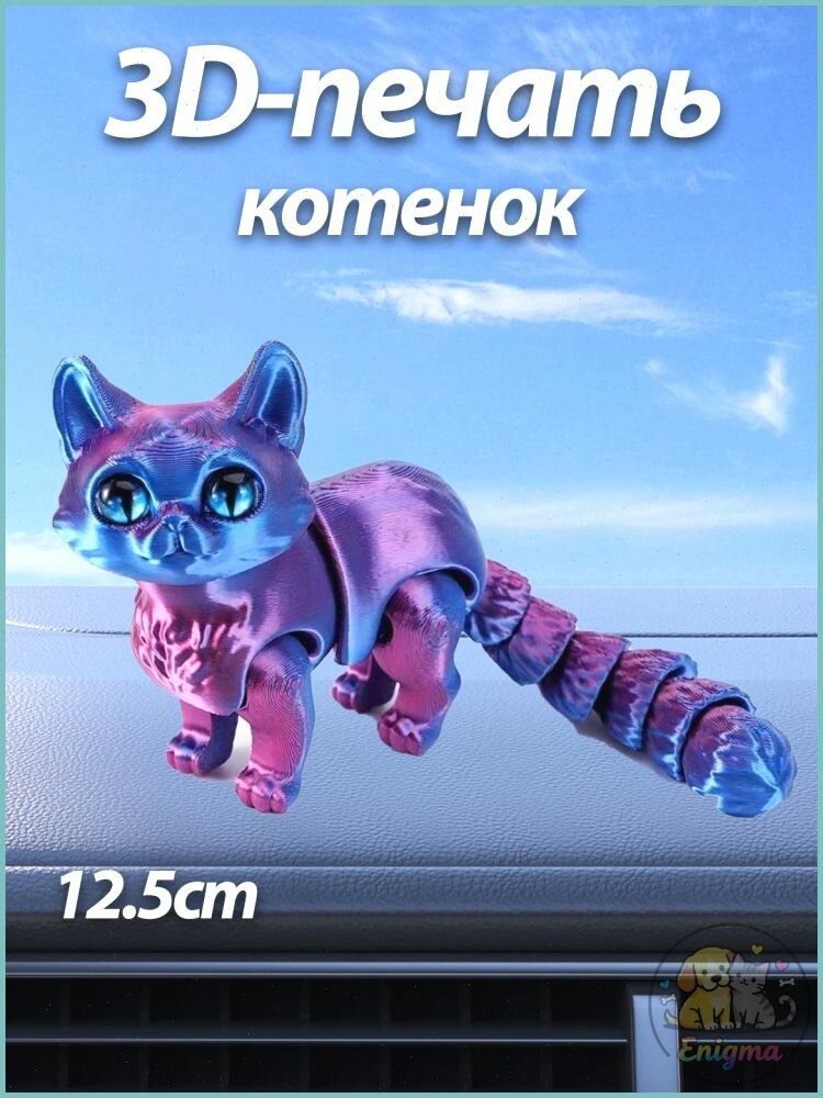 3D - печать статуи кошки — фото 1