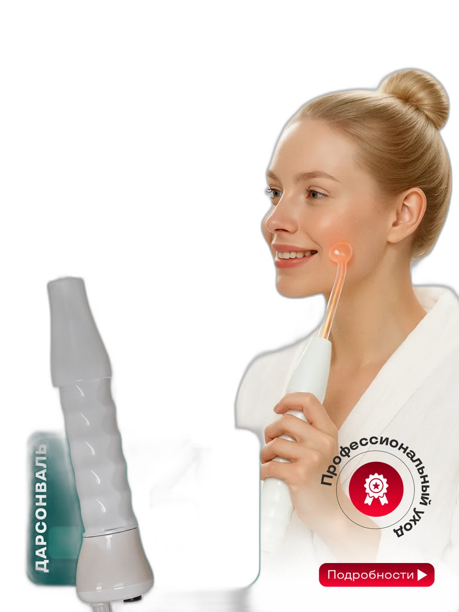 Дарсонваль - массажер для волос и лица микротоковый