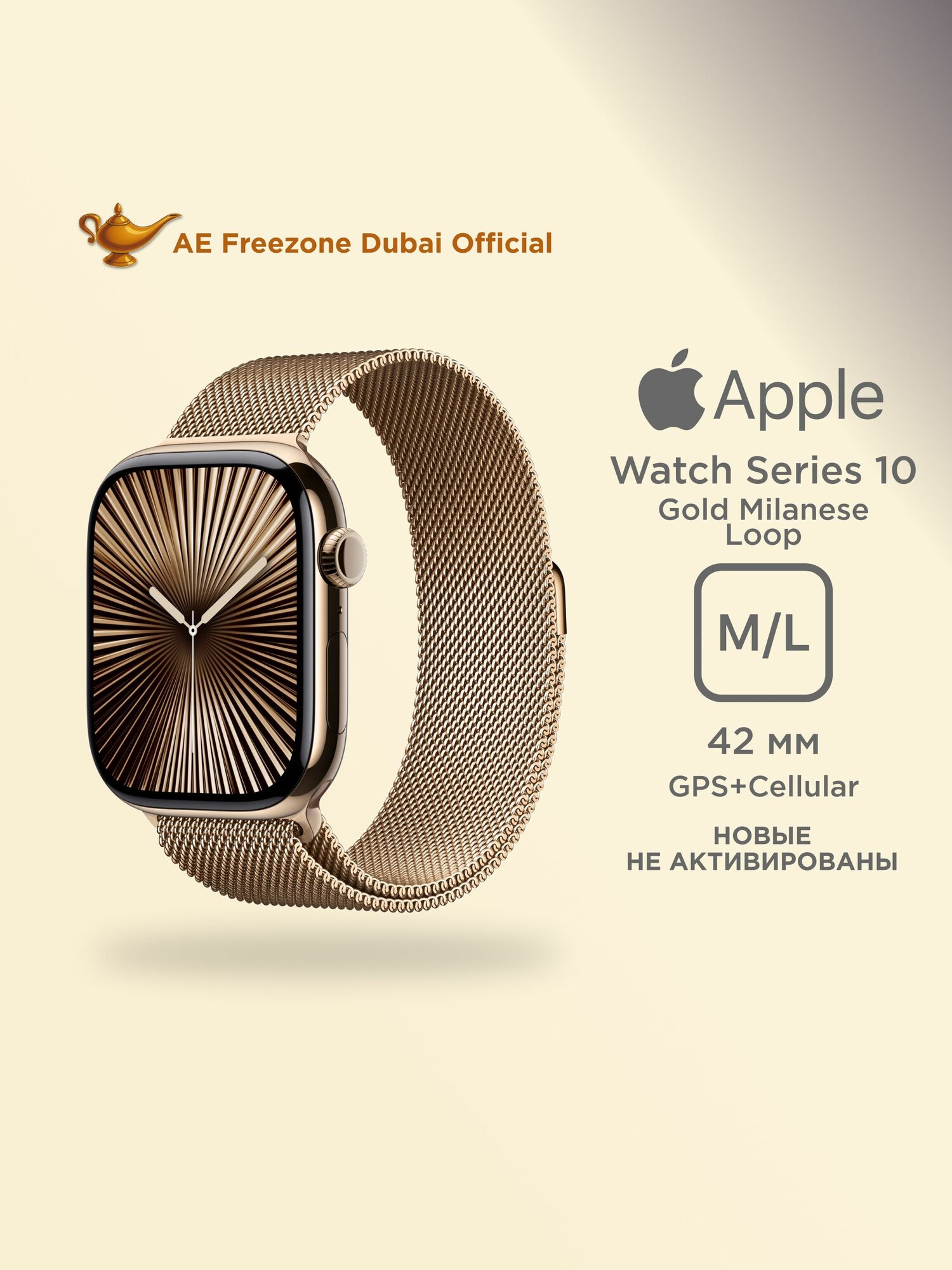 Умные часы Apple Watch Series 10 GPS + Cellular 42mm Gold Titanium Case with Gold Milanese Loop