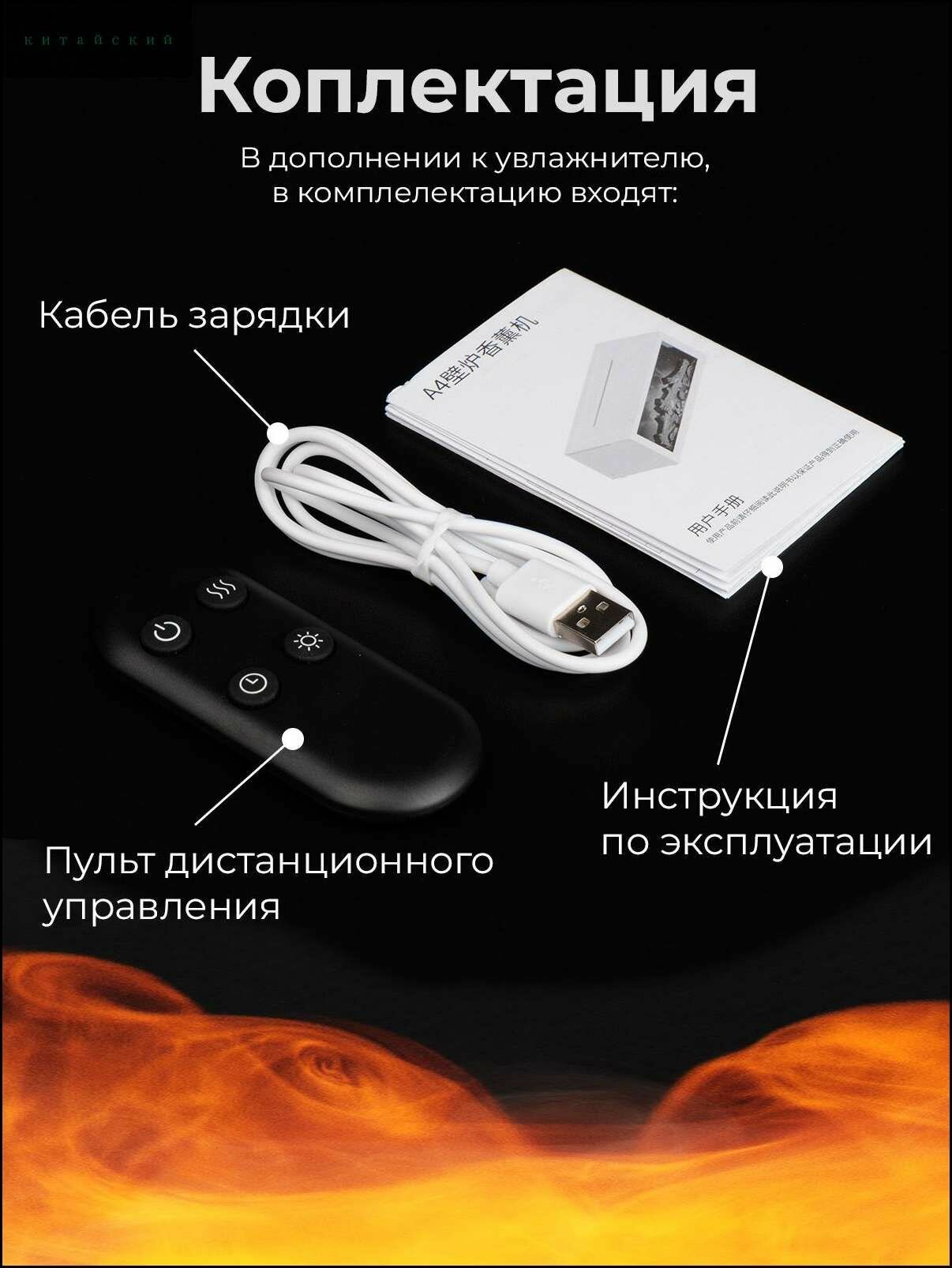 Белый светодиодный камин с диффузором-испарителем AROMA