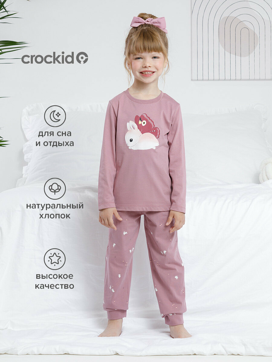 Пижама К 1606/морозная вишня,зайки на поляне