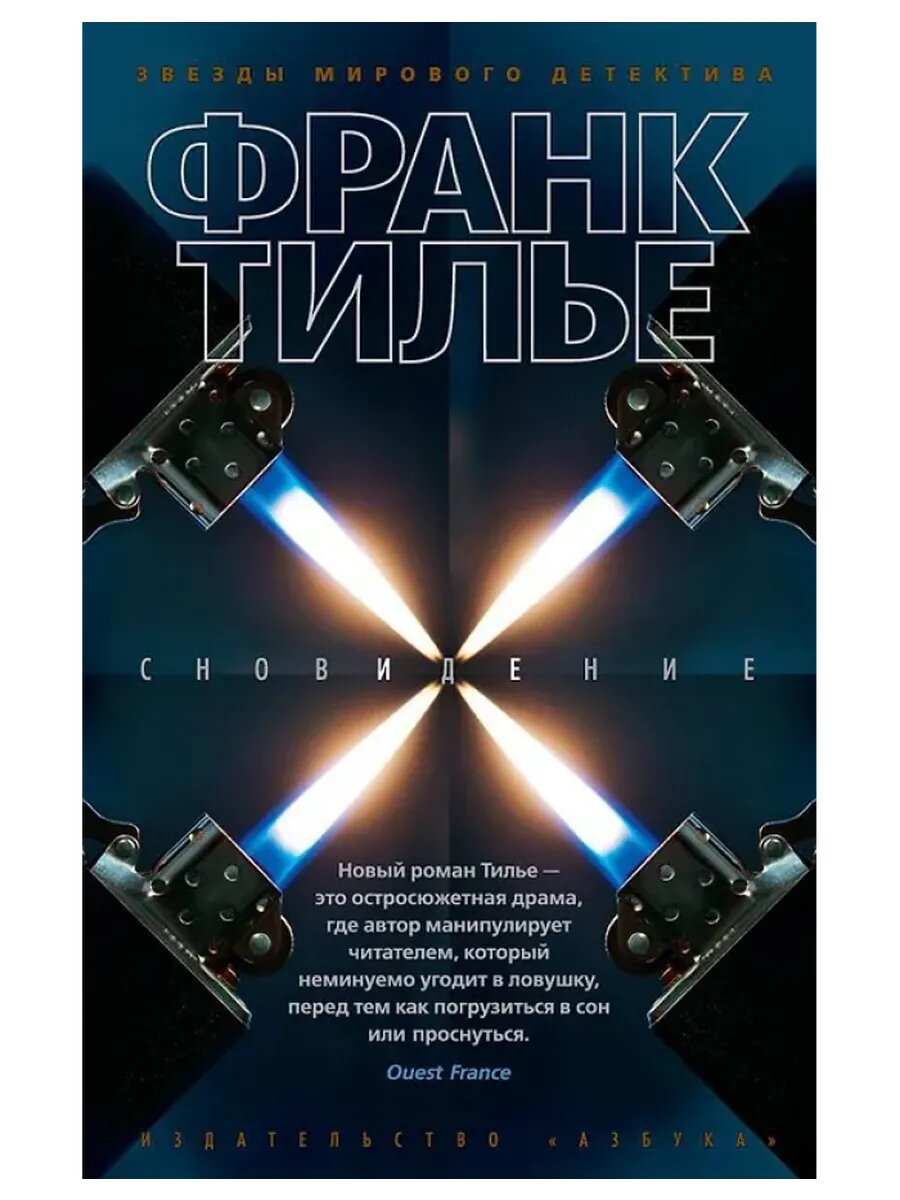 Сновидение (мягк/обл.)