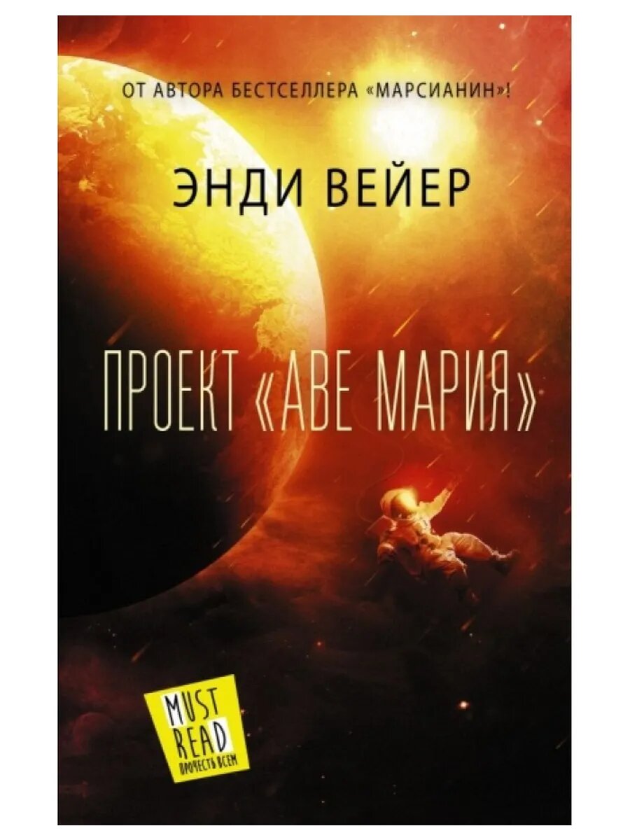 Проект /Аве Мария/