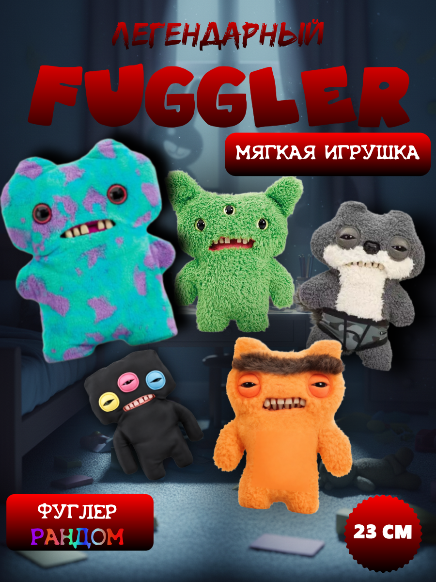 Игрушка мягкая Fuggler "Premium", фугглер, плюш, цвет разноцветный, высота 23 см