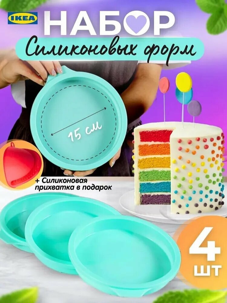 IKEA Форма для выпечки, 1 шт