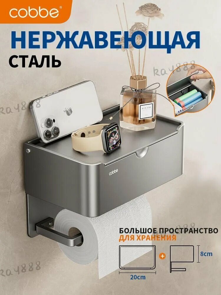 Кабе cobbe Держатель для освежителя воздуха, 1 шт