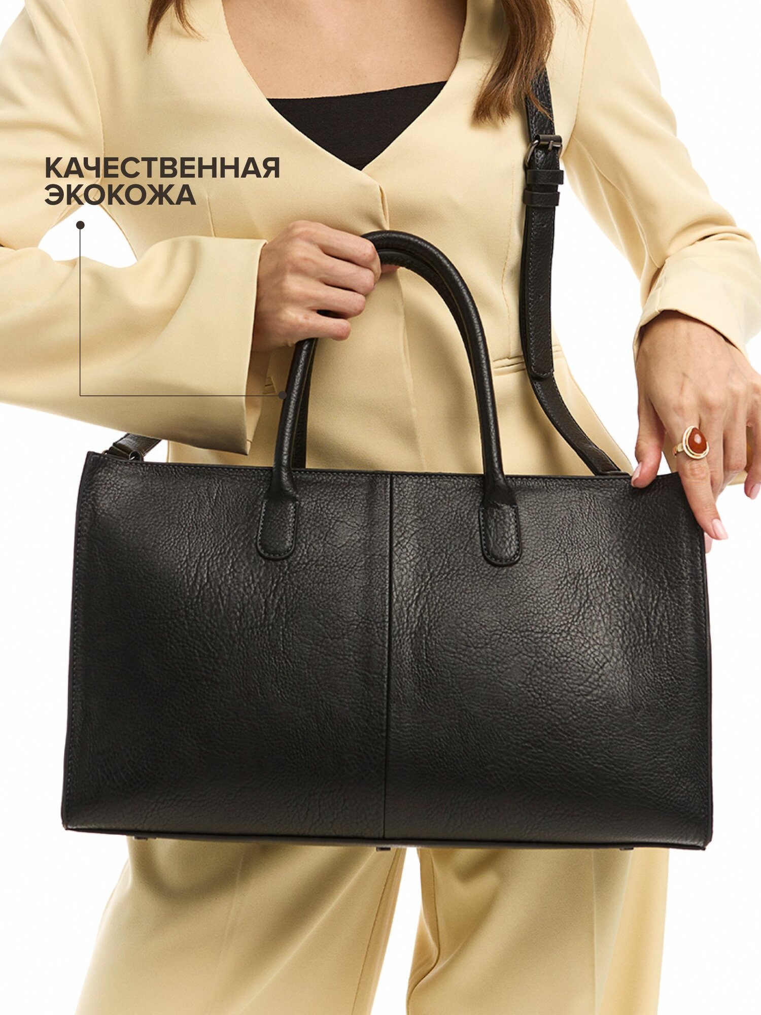 Сумка шоппер