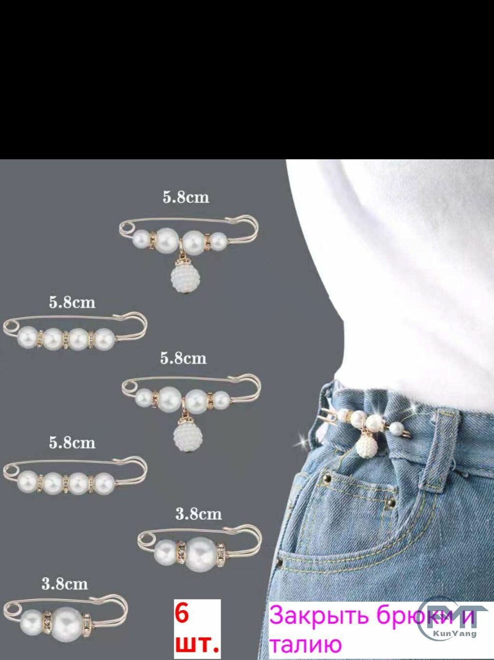 Броши-булавки и утягивающие зажимы для пояса, комплект 6 шт, универсальные аксессуары для платья, блузки, пальто, стильная коррекция силуэта и элегантный декор