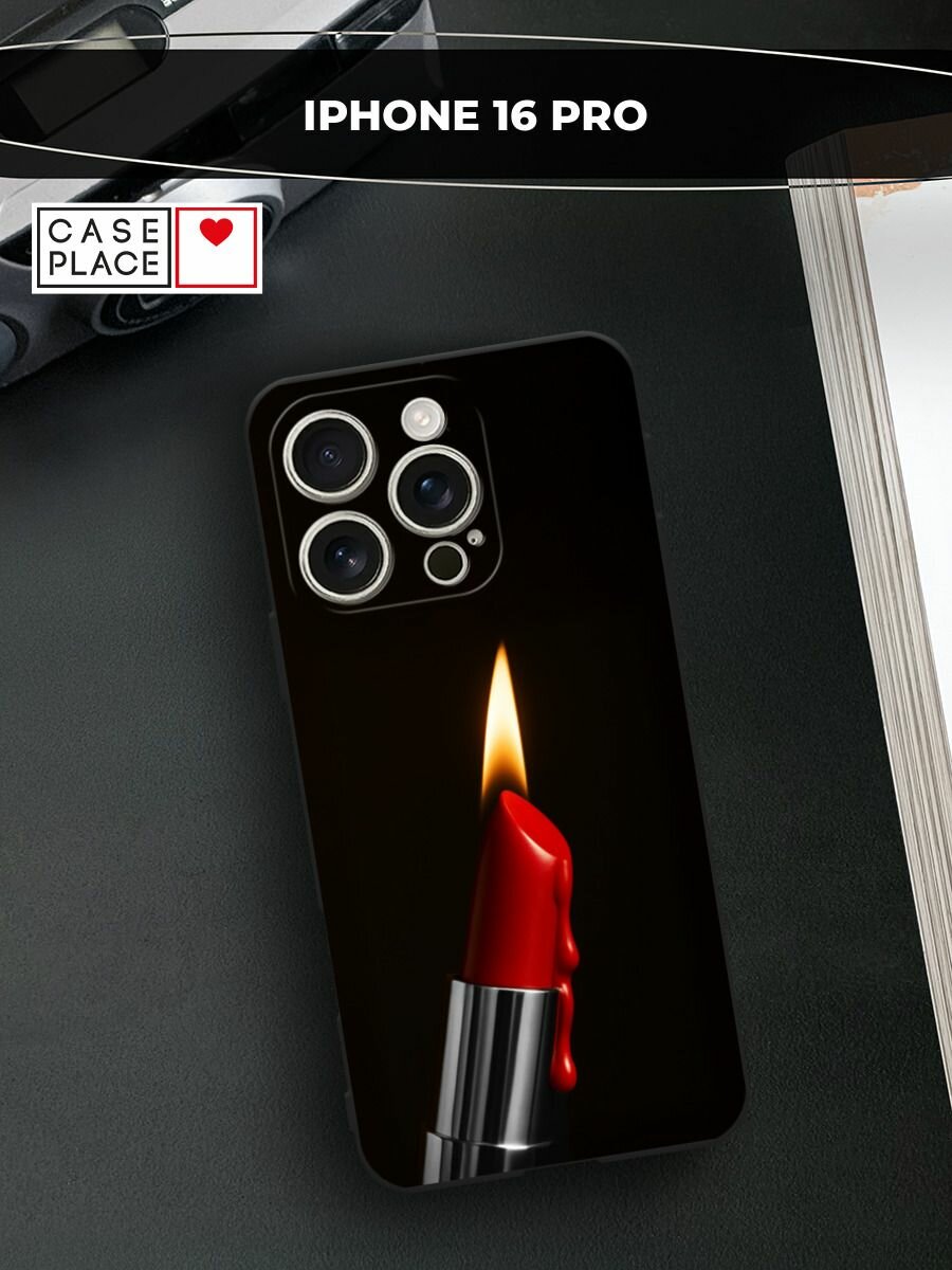 Черный матовый чехол на Apple iPhone 16 Pro / Айфон 16 Про с принтом Красная помада с огнем