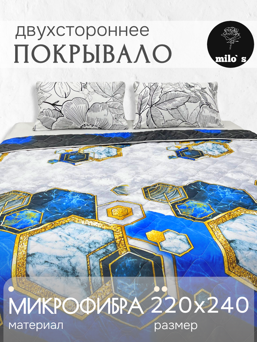Покрывало milo's двухстороннее, евромакси, микрофибра, отделка кант