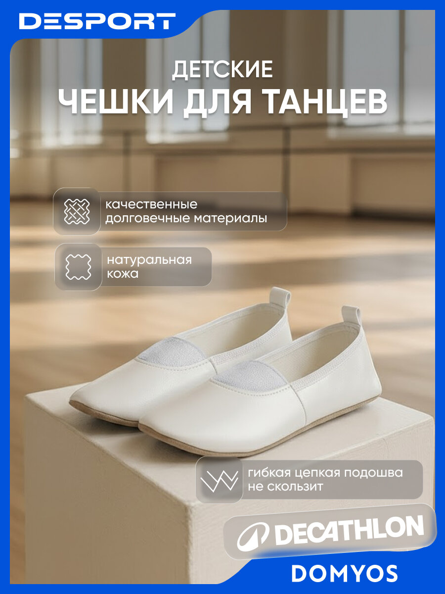 Балетки спортивные