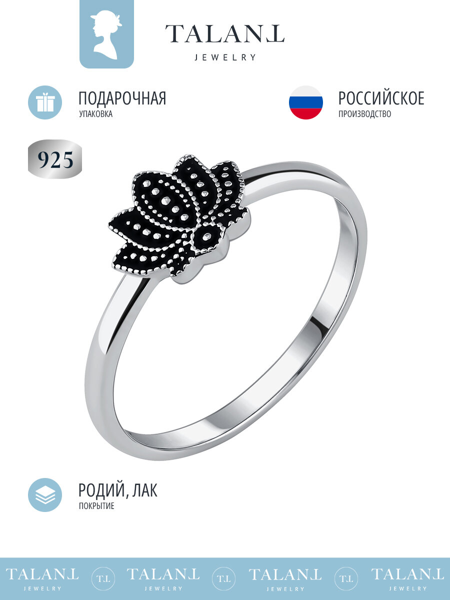 Кольцо, серебро, 925 проба, родирование