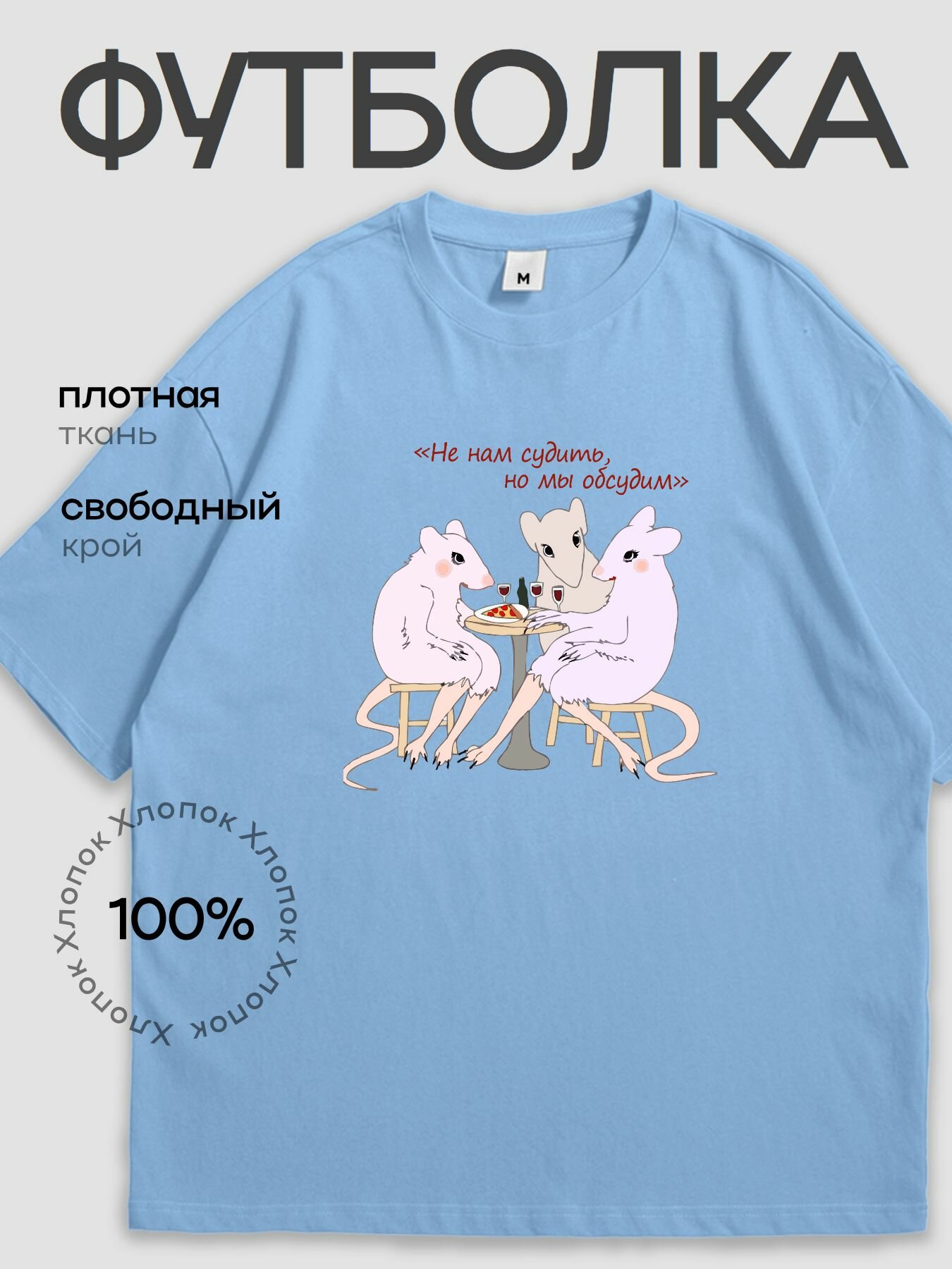 Футболка спортивная