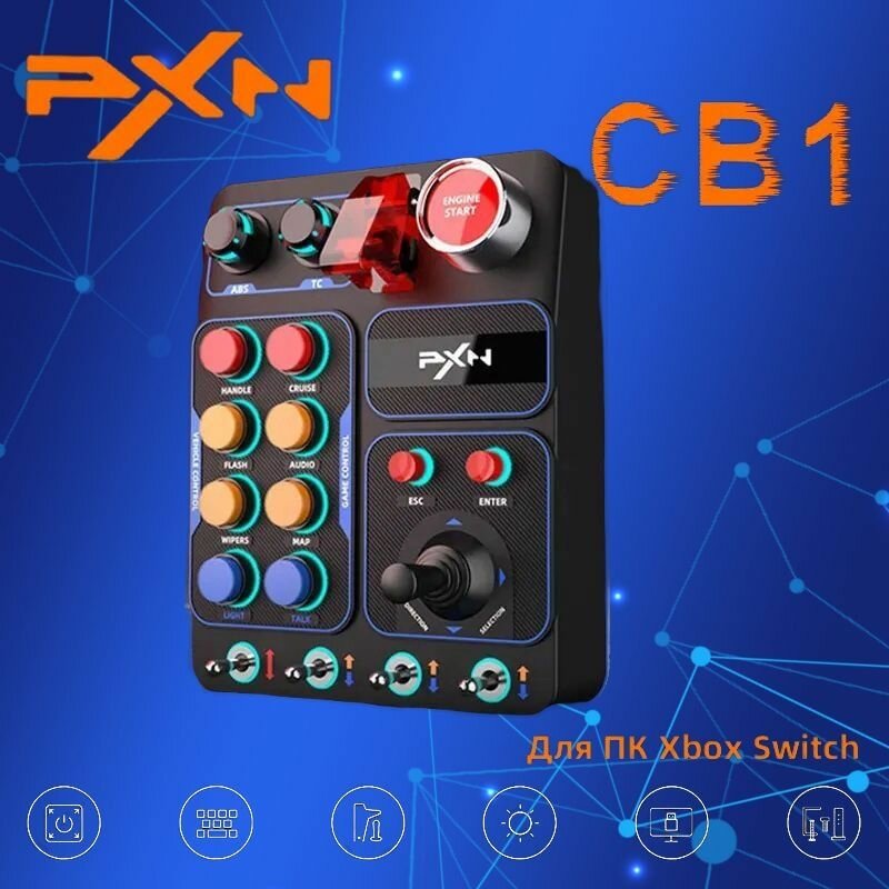 Эксклюзивный симулятор для гонок на грузовиках PXN CB1 совместим с ПК, Xbox и Switch, оснащен центральной кнопкой управления