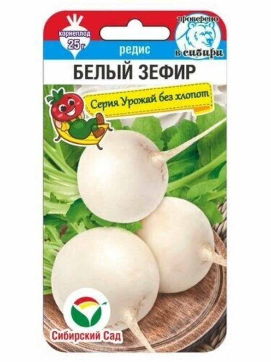 Редис Белый зефир ц/п 2 г, Семена Сибирский сад