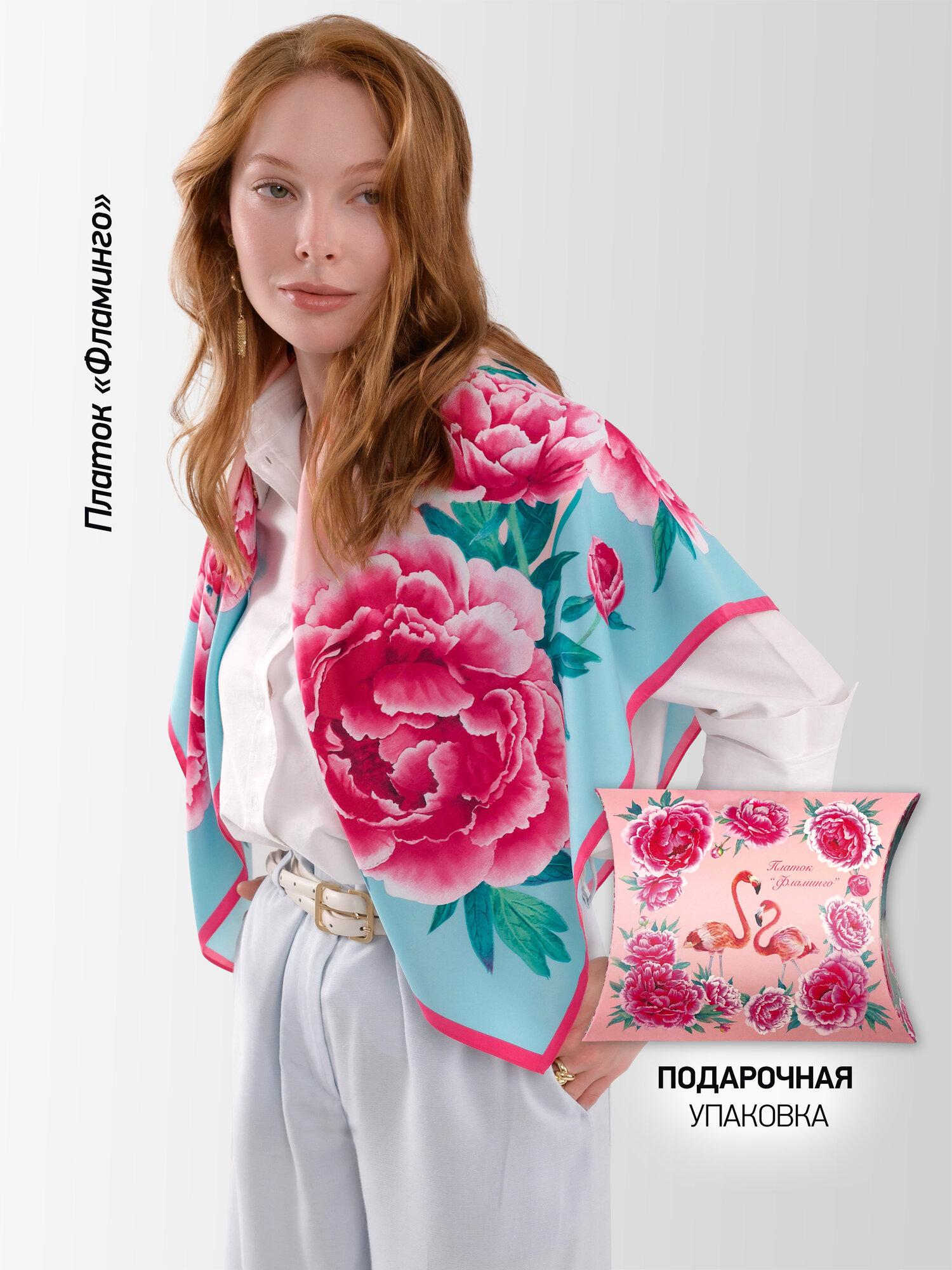Платок Фламинго для женщин