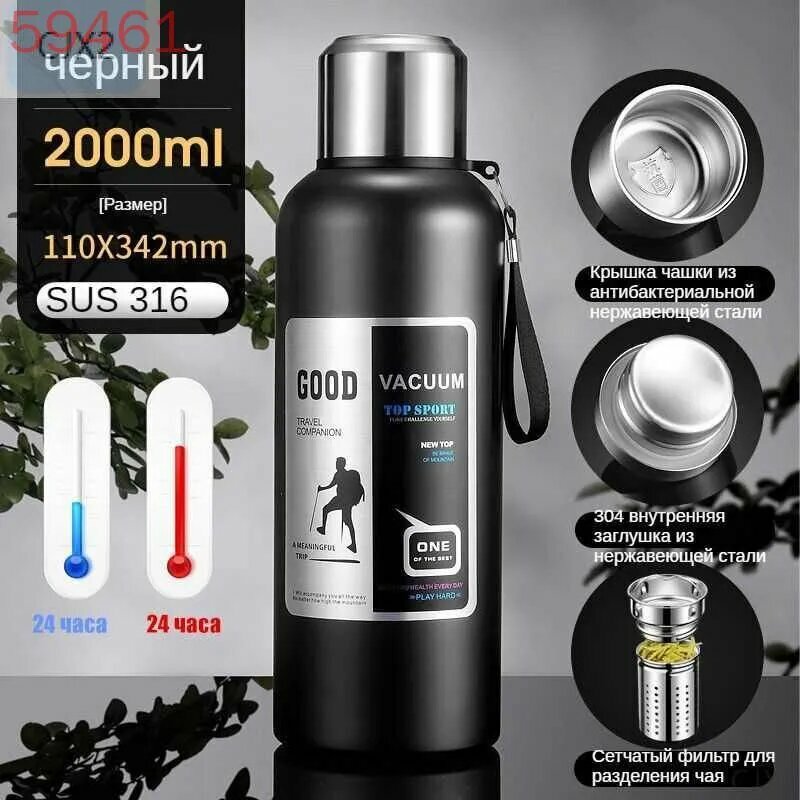 Термос Ударопрочный корпус, Вакуумный, Крышка-чашка, 2 л