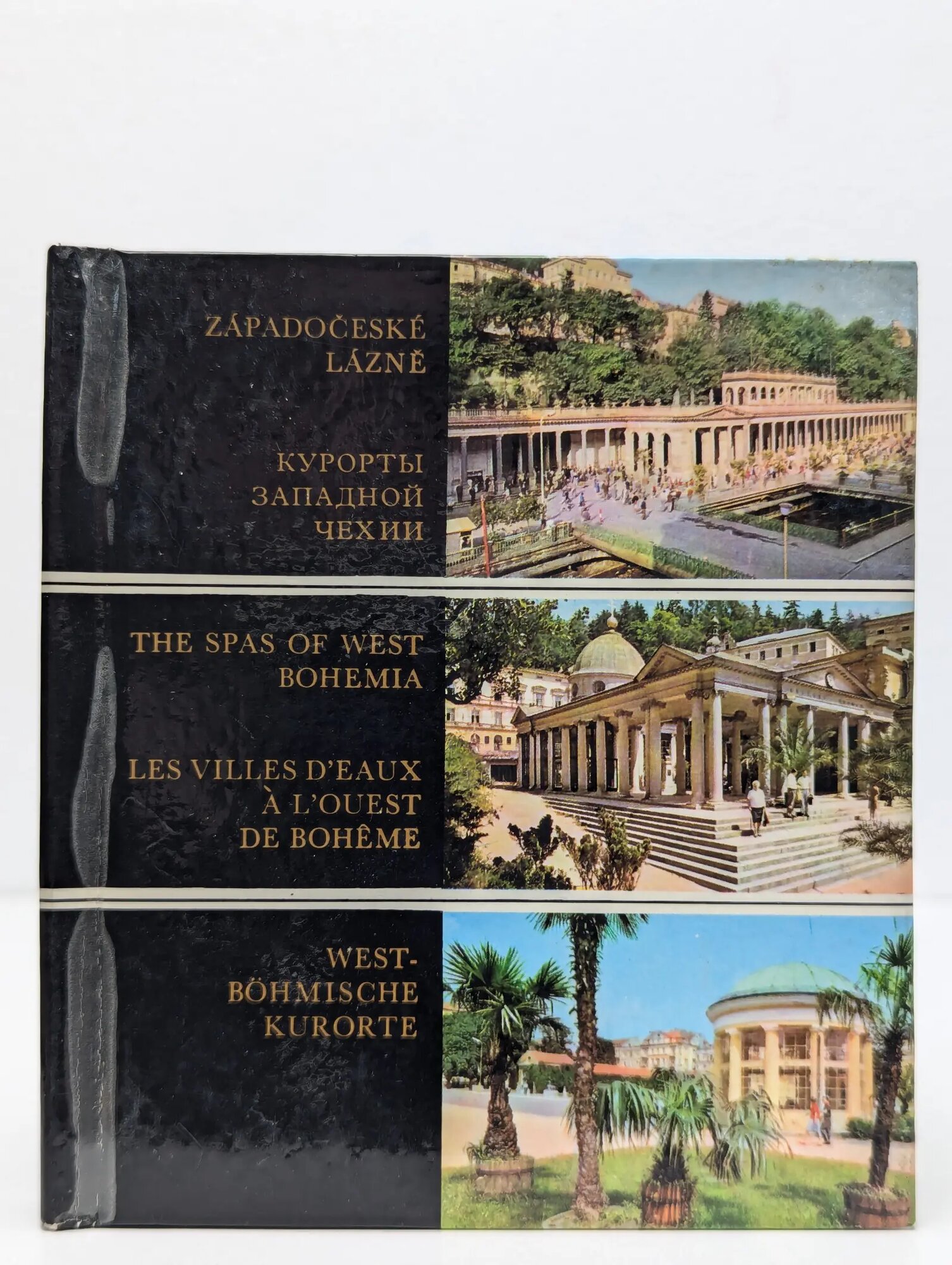 Курорты Западной Чехии Эйнхорн Эрих 1971