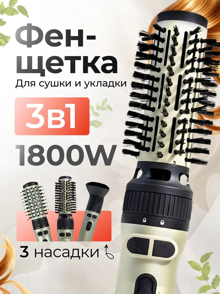 Фен-щетка с вращением для укладки и выпрямления волос KING PROFESSIONAL KP-6046