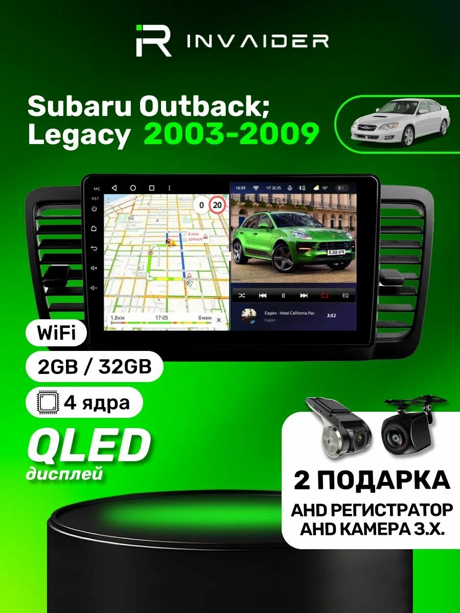 Магнитола Субару Легаси Аутбек 3 2003-2009 Андроид RD 2/32 4 ядра 1,3Гц QLED Автомагнитола Subaru Outback; Legacy