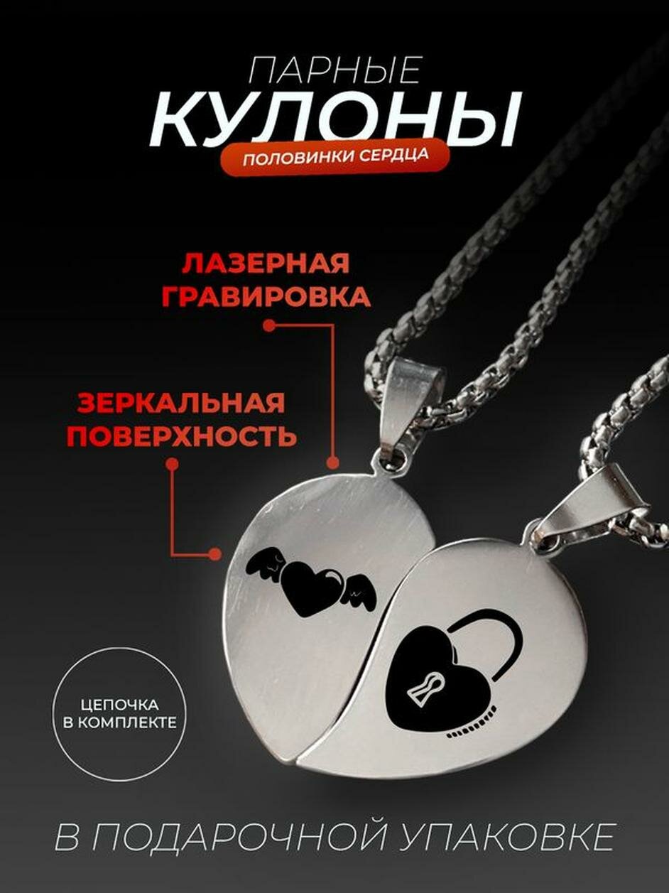 Подвеска, металл