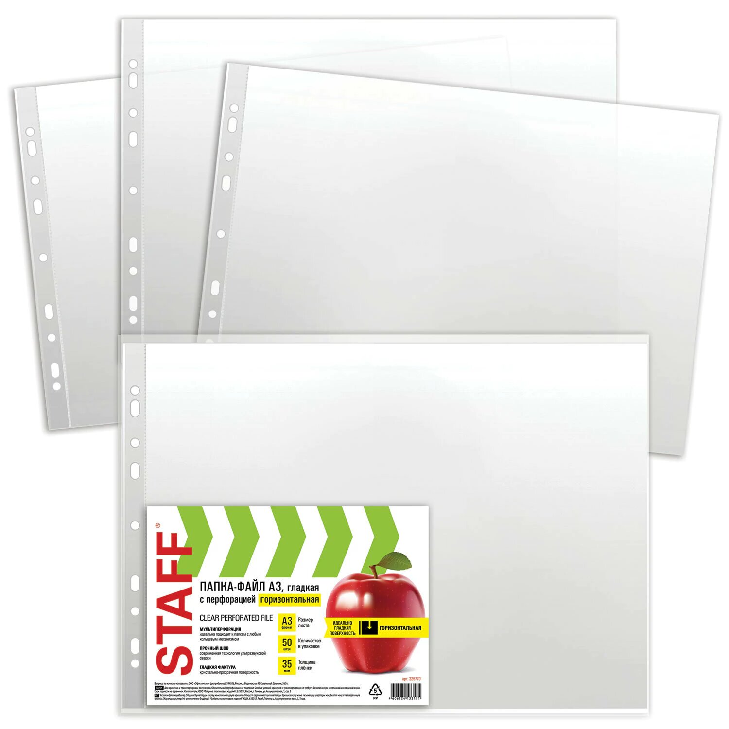 Папки-файлы большого формата (297420 мм) А3, горизонтальные, комплект 50 шт, 35 мкм, STAFF "Manager", 225770