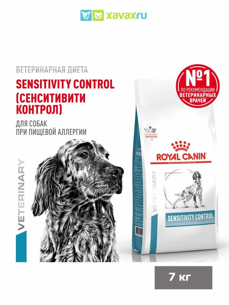 Сухой корм Royal Canin SENSITIVITY CONTROL для взрослых собак при пищевой аллергии, 7 кг