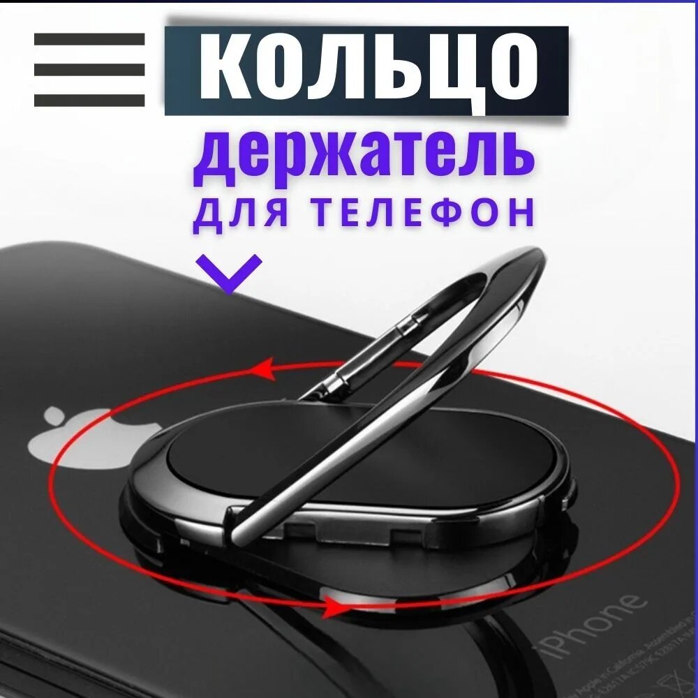 Попсокет / Держатель для телефона металлический складной / многофункциональное 3 в 1/ черный