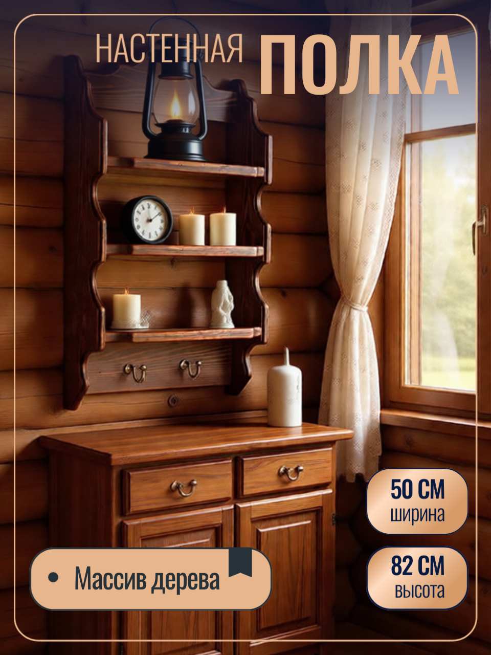 Полка настенная, массив дерева, , 3шт