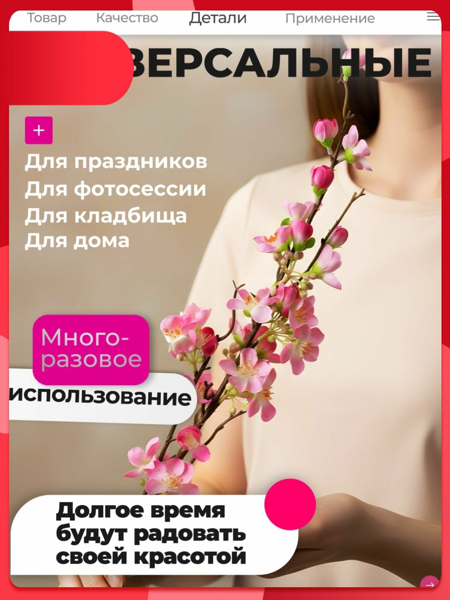 Стабилизированные цветы