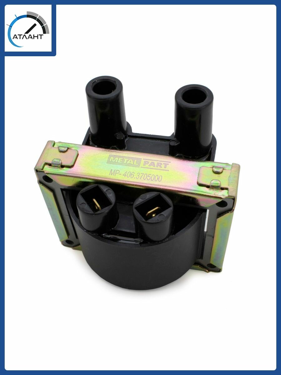 MetalPart Катушка зажигания дв. ЗМЗ-406, 409, 2 разъёма (937017) арт. MP-406.3705000