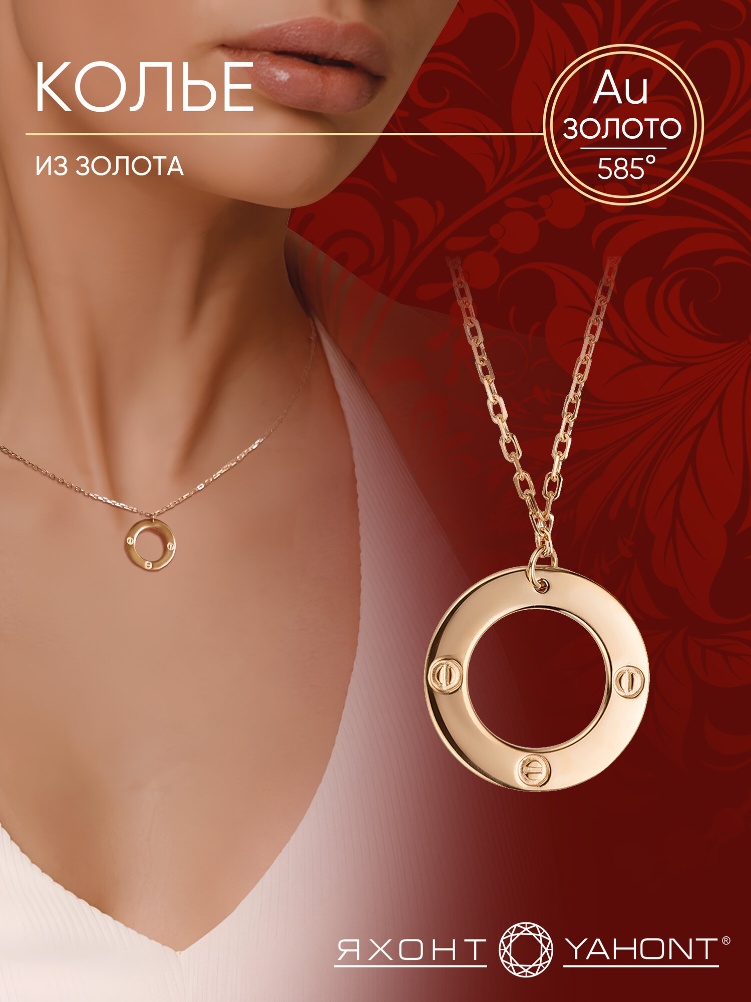 Колье, красное золото, 585 проба