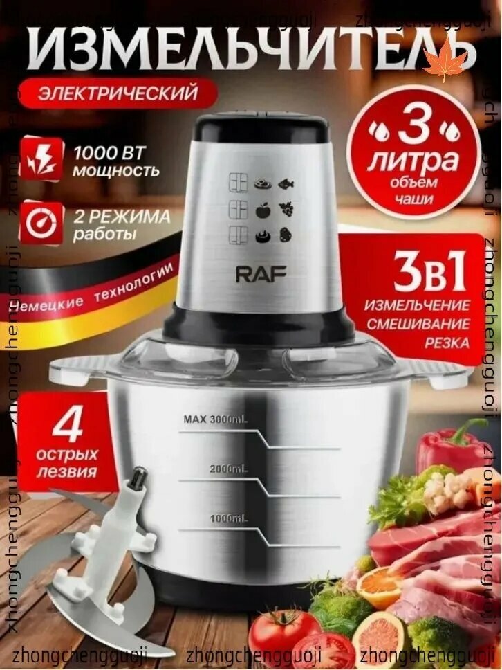 Измельчитель титан 3 литра металлический