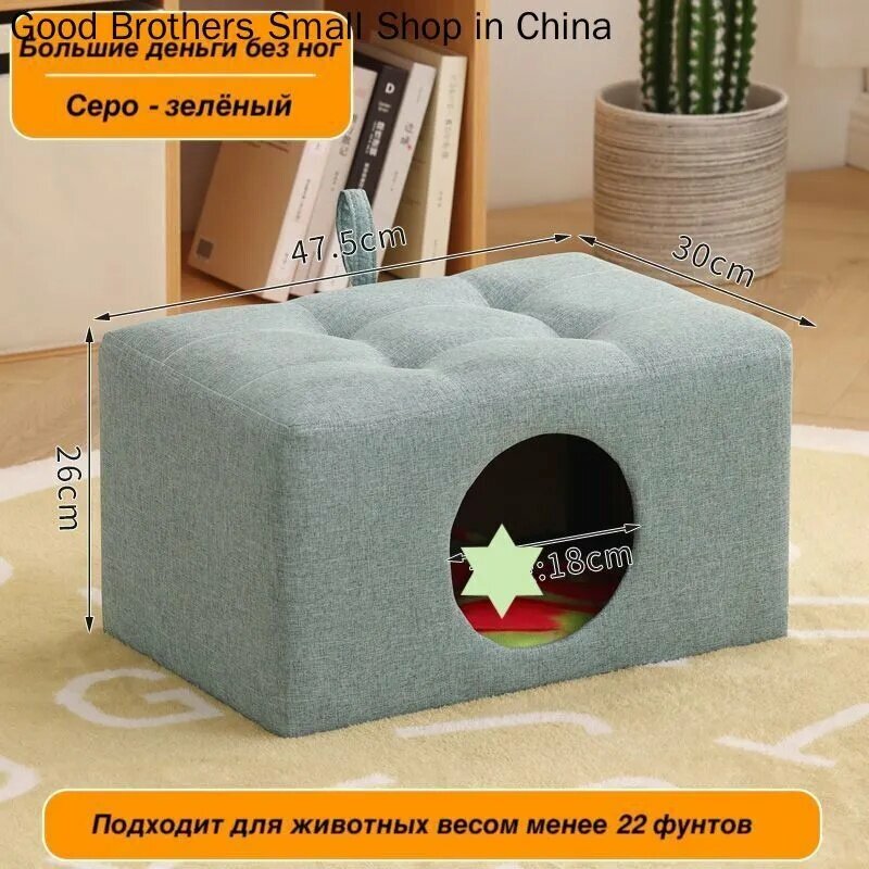 Домик для кошки и маленьких собак, домик-пуфик 2 в 1 для животных серыйПоменяй табурет475*300*350