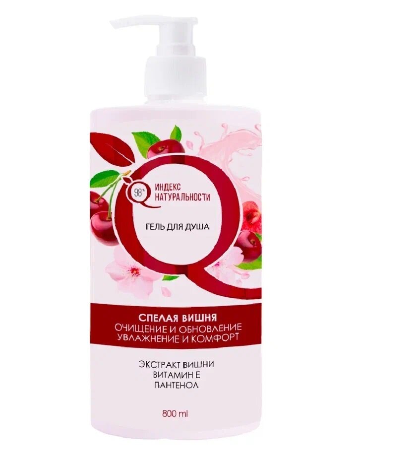 Парфюмированный гель для душа Индекс натуральности Спелая вишня 800мл