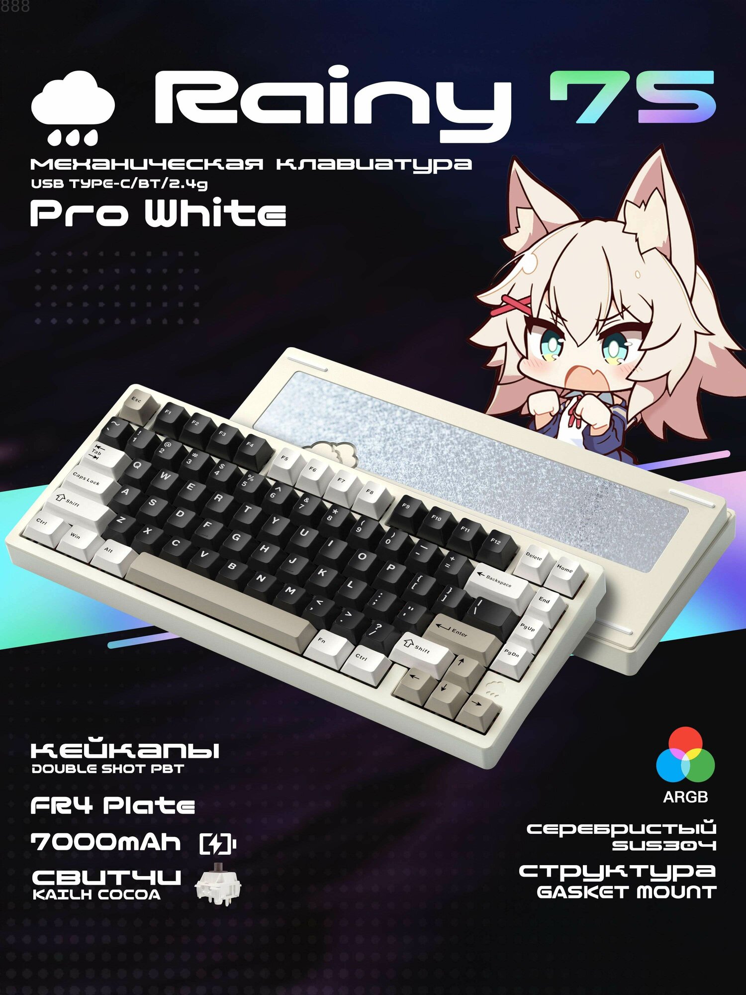 Механическая клавиатура WOBKEY Rainy 75 Pro White - Kailh Cocoa Switch/7000mAh/RGB/FR4/SUS304