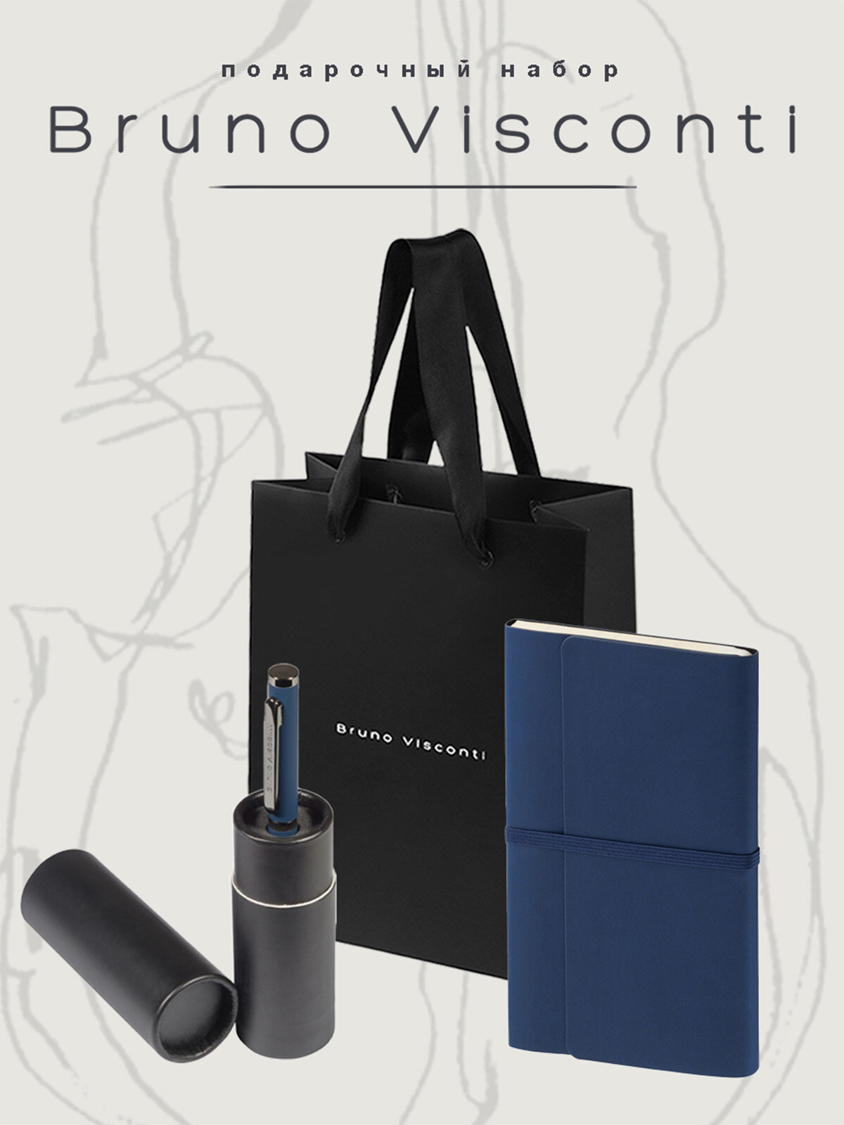 Набор подарочный Bruno Visconti: ежедневник А5 "VALENCIA" и ручка "FIRENZE" в тубусе