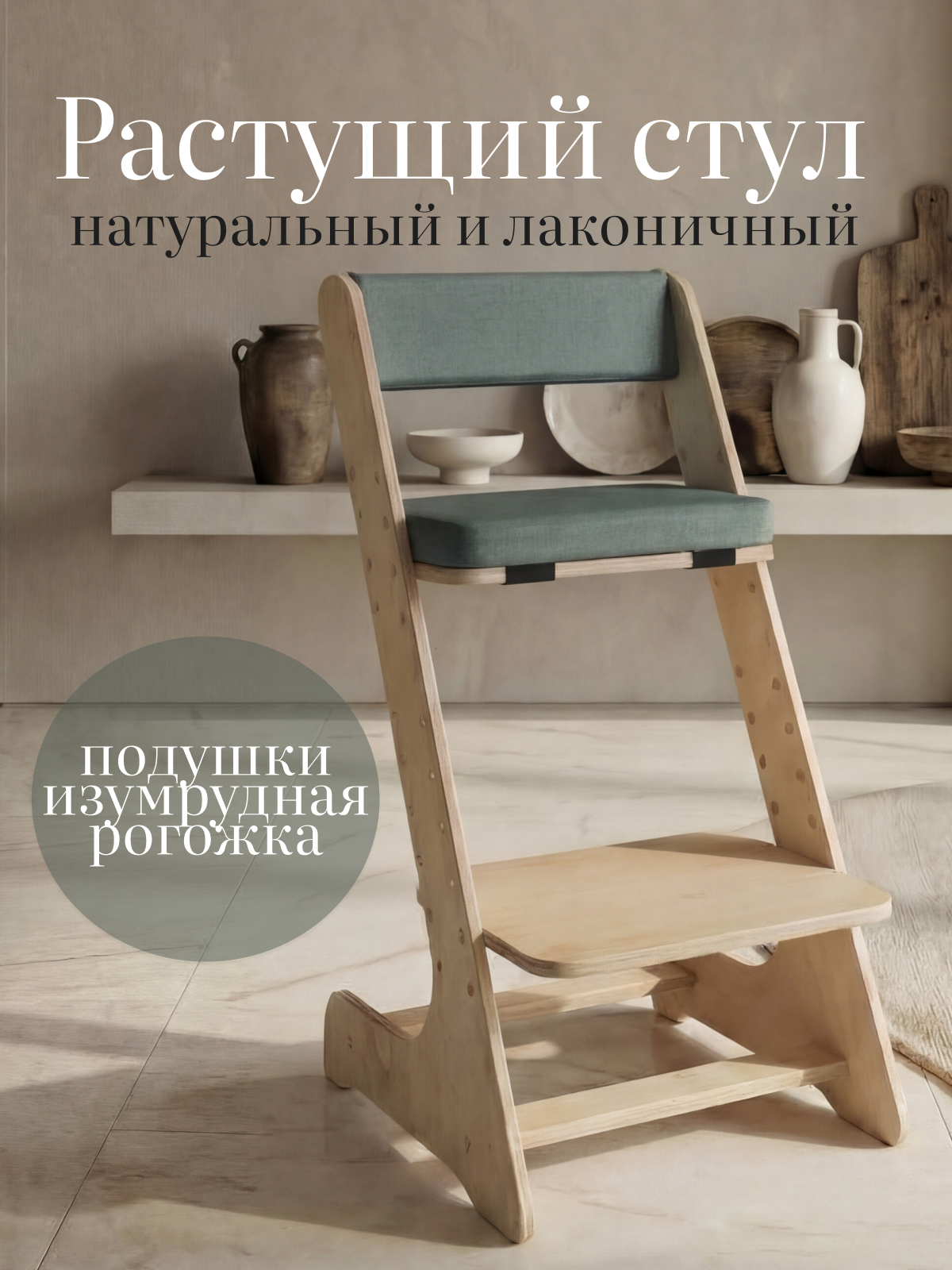 Растущий стул Панда ошлифованный с подушками