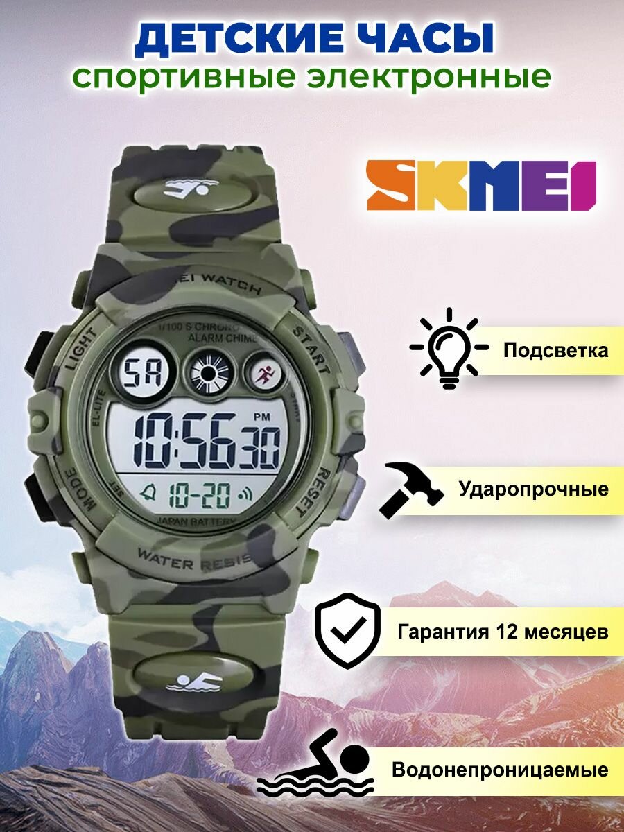 Наручные часы