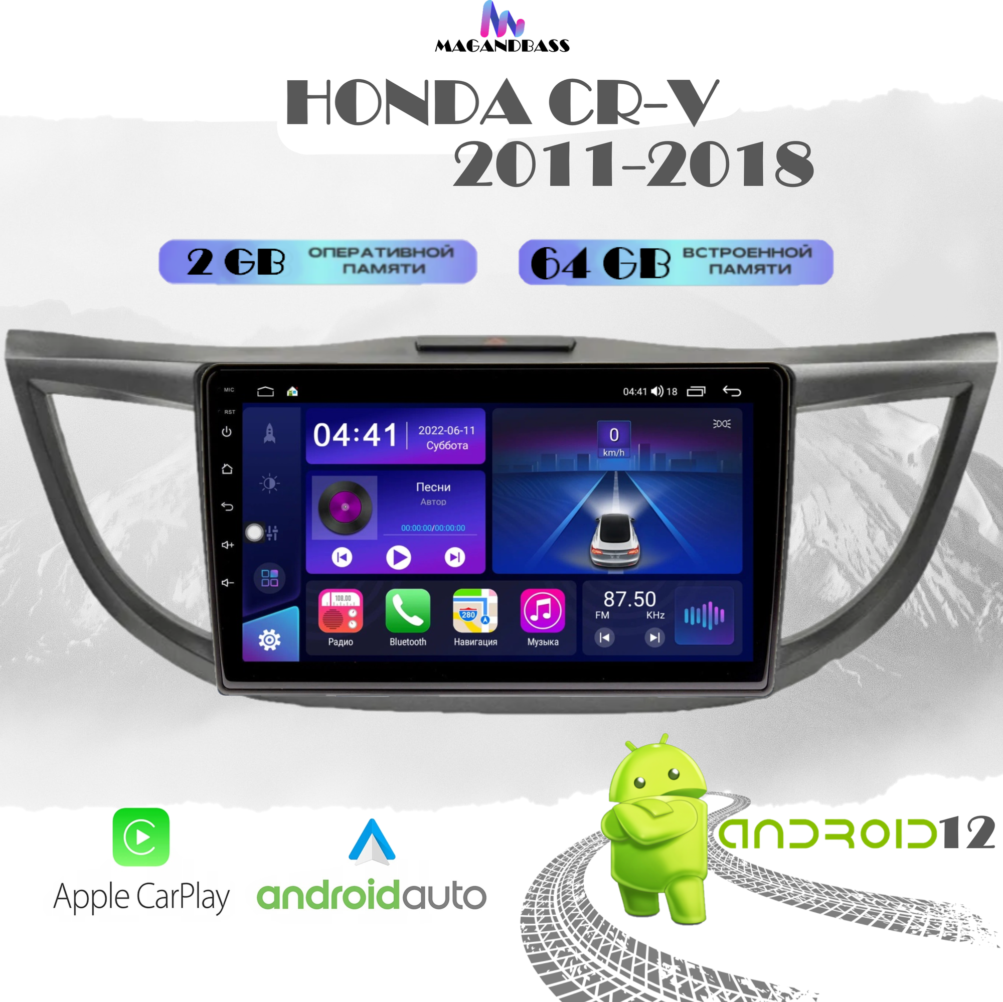 Автомагнитола для Honda CR-V 4/Хонда СРВ 4 (2011-2018), 2/64 Gb, Android 12, CarPlay, Bluetooth, WI-FI, GPS, поддержка кнопок на руле