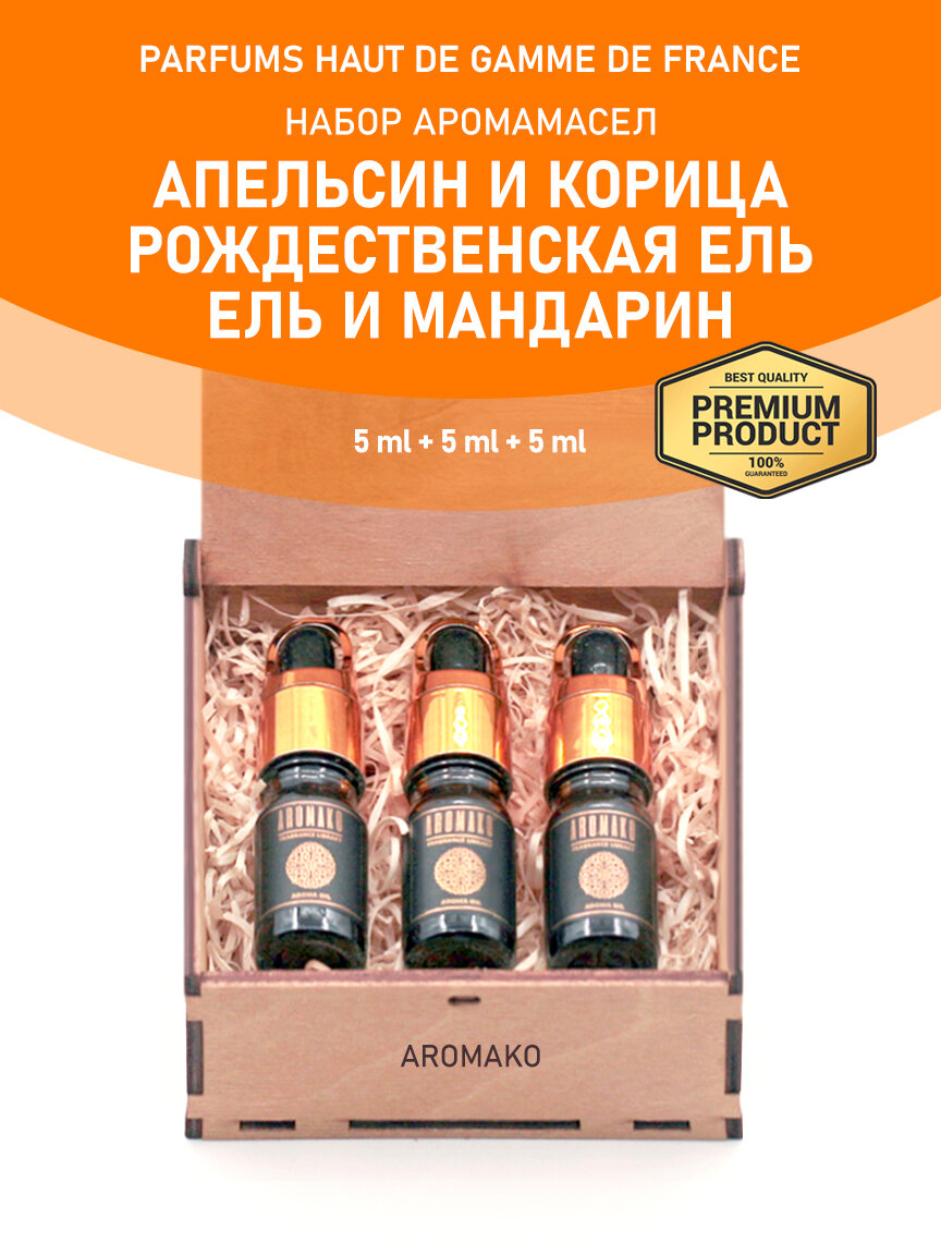 Аромамасла, подарочный набор "Апельсин и корица/Рождественская ель/Ель и мандарин", 3 шт. по 5 ml