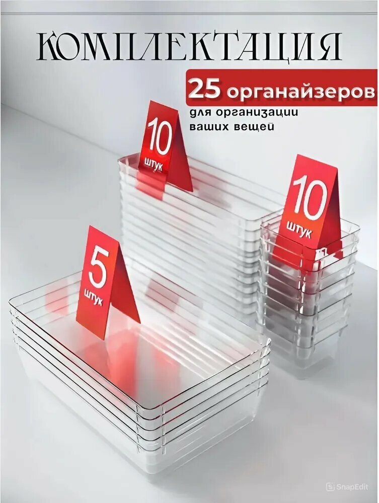 Фантазия ИгрушеК Органайзер для мелочей и косметики23х15.5х5 см.