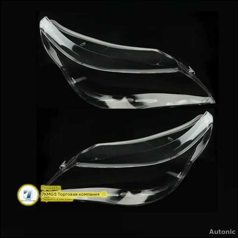 Стекло фары, арт. KT-046/047, 2 шт.
