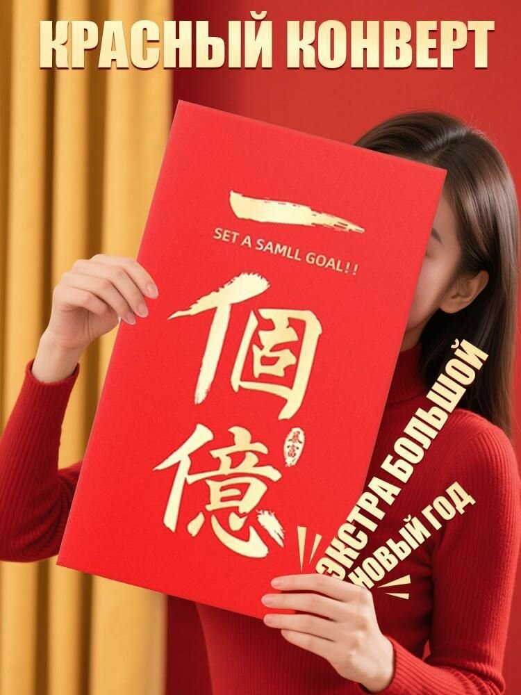 Красные бумажные конверты для подарков